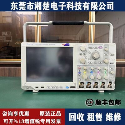 回收美国泰克MSO5104B混合信号示波器MSO5054 DPO5104 4054 3104