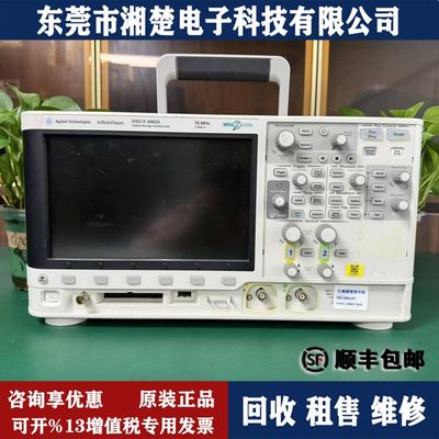 是德科技KEYSIGH DSOX2022A示波器/2012A/2022A MSOX2004A/2014A
