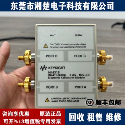 回收是德科技Keysight N4431D 射频电子校准模块N9020A E4980A