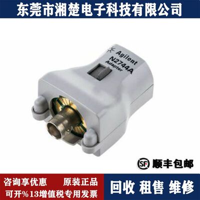 Agilent 安捷伦N2744A T2A 探头接口适配器 N5181A N5182B N9020A