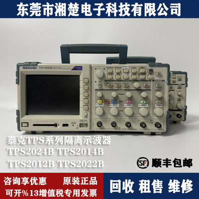 回收泰克TPS2014隔离示波器TPS2024 TPS2012B TPS2024B MSO4104B
