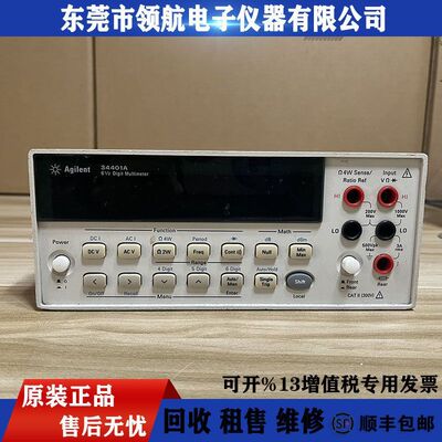 回收美国Agilent安捷伦34401A万用表34410A 34411A 34461 34460A