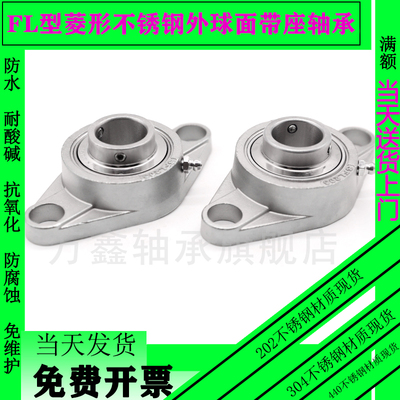 不锈钢外球面菱形带座轴承SUCFL211 201 202 203