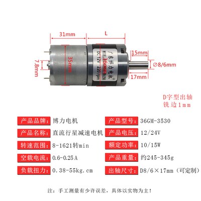 博力36-3530直流减速电机行星齿轮12v24v调速正反转微型短款马达
