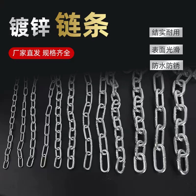 镀锌铁链热度不锈铁链护栏链景观护栏铁链船用锚链栓牛链吊灯链条