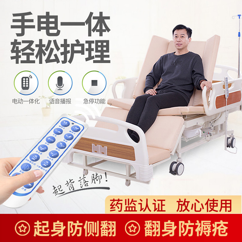 多功能护理床家用手电动病床全自动瘫痪病人医用床翻身床可大小便