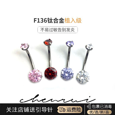 钛合金脐钉防过敏养洞14G