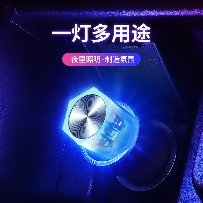 汽车氛围灯车内气氛灯USB接口七彩爆闪led装饰灯卧室七彩小夜灯