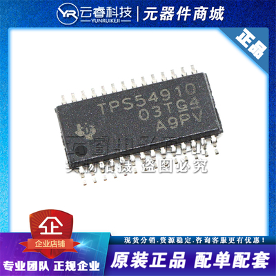 TPS54910PWPR TPS54910 HTSSOP-28 电源管理IC 开关稳压器芯片
