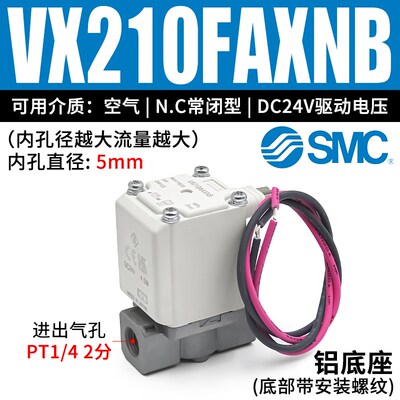 SMC气动VX210AA电磁阀VX212BA水阀VX213CA油阀VX214DA真空阀气阀