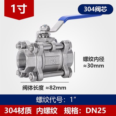 304不锈钢球阀Q61F-16P三片式球阀焊接对焊内丝螺纹丝扣4分6分1寸