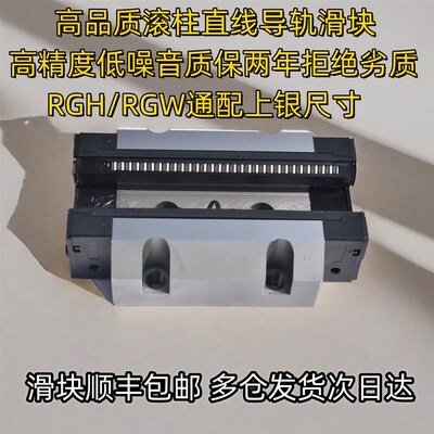 滚柱直线导轨RGH/RGW20 25 30 35455565CA/CC/HA/C上银尺寸高负载