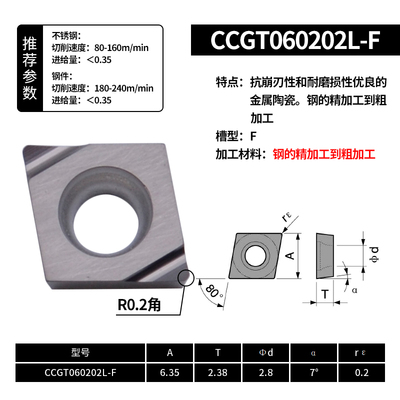 金属陶瓷菱形数控镗刀片镗孔刀粒内孔车刀片CCGT0301/060204/02