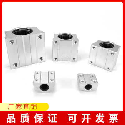 光轴箱式直线滑块轴承座SCS6 8 10 12 16 20 25 30 35 40 50 60UU