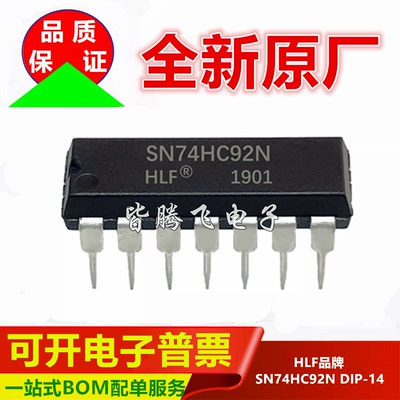 直插全新原厂DIP-14ic芯片