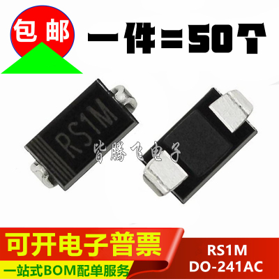 FR107SMARS1M快恢复二极管