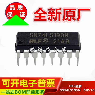 全新原厂SN74LS190N SN74LS190 74LS190 DIP16 电子元器件 大芯片