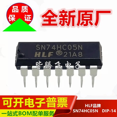 直插通用DIP-14电子元件全新原厂