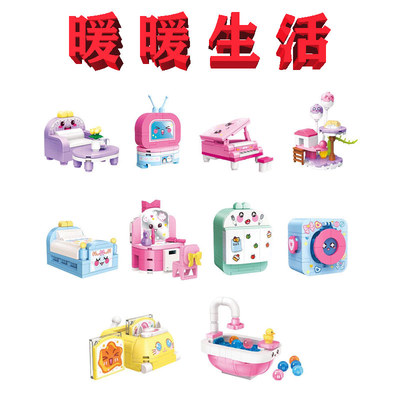 【官方正品】暖暖生活×1套