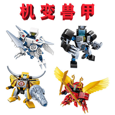 【官方正品】积变兽甲×1套