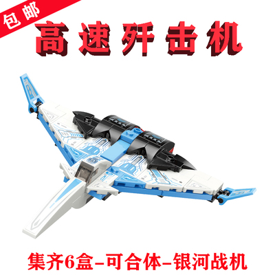 银河战机分身41106-4高速歼击机