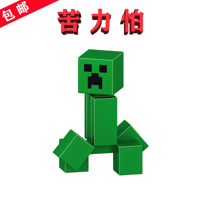 【兼容乐高】JJ怪×1个