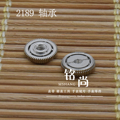 国产轴承装2189机芯零件自动轴承镂空机械表零件修表散件手表配件