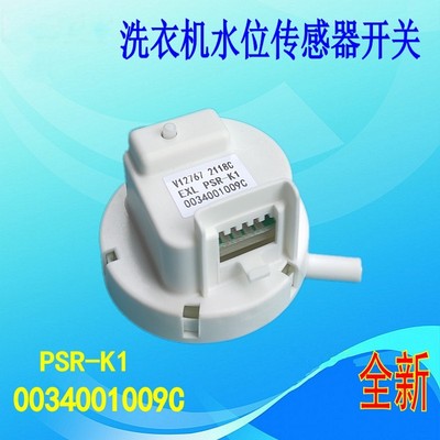 适用海尔洗衣机S75188Z61 TQB80-S1788 MS8518BZ51水位传感器配件