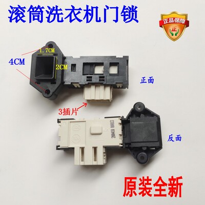 适用三洋滚筒710668IG洗衣机门锁