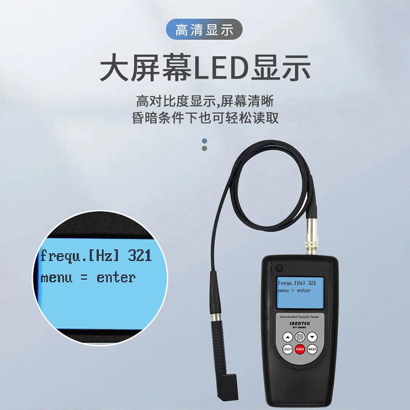 兰泰激光皮带张力仪BTT-2880R5R8红外线快速测量马达皮带张力计