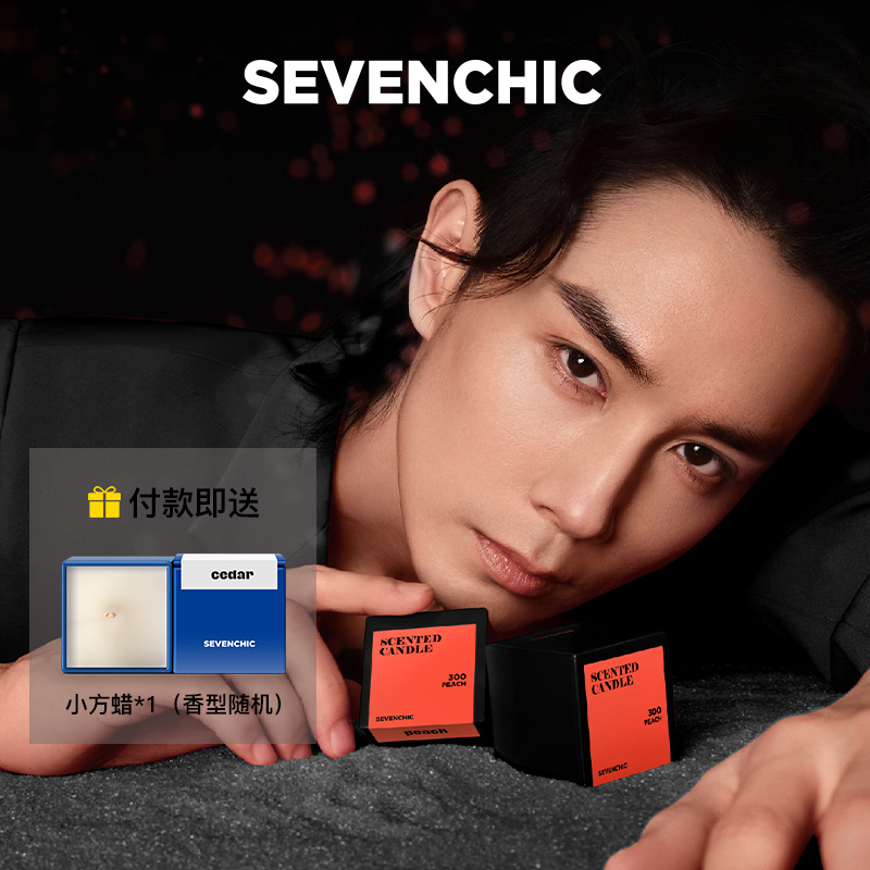 【戚薇同款】SEVENCHIC低温香氛蜡烛155g大方块天然家居香薰礼物_虎窝淘
