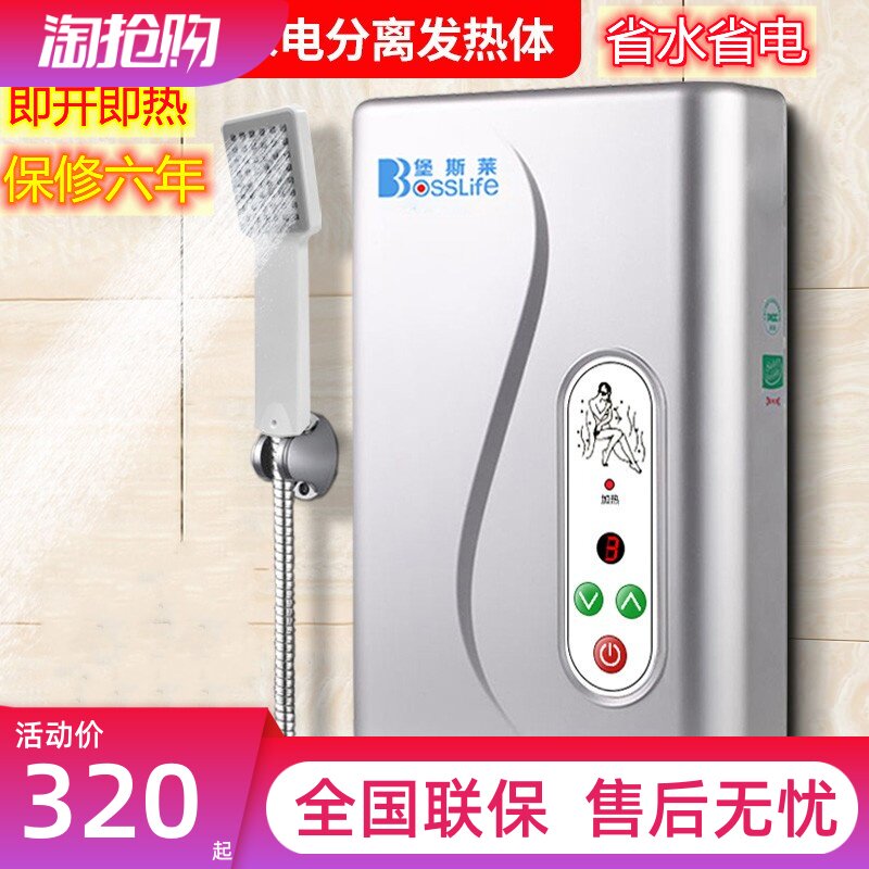 堡斯莱A581即热式小型家用电热水器过水速热恒温发廊租房洗澡淋浴