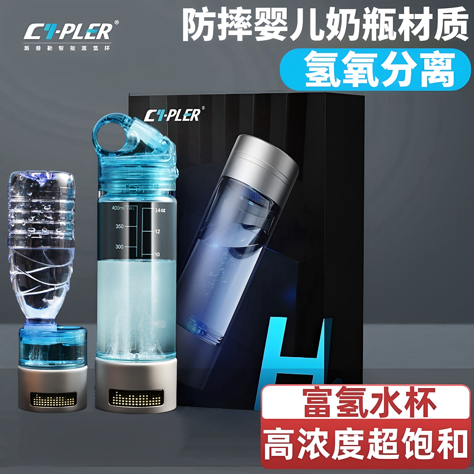 富氢水杯日本水素水杯量子小分子电解负离子养生健康碱性超饱和机