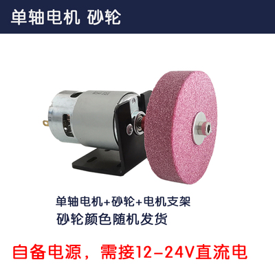砂轮机小型家用磨刀机775电机diyF微型抛光电动沙轮磨片磨石打磨