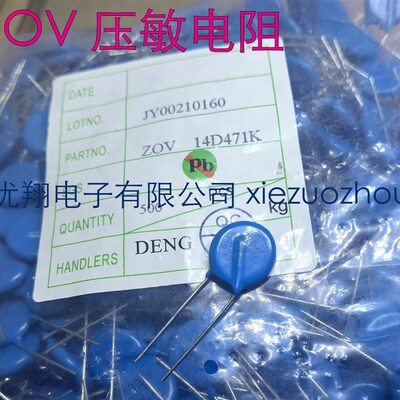 ZOV原装 14D471K 压敏电阻 14D471 国标加厚芯片 (500个/包) 0.16