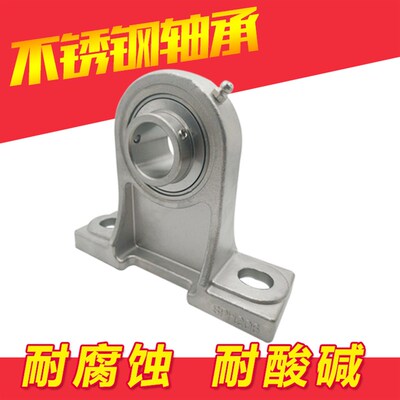 不锈钢外球面带座轴承 SPH204 SPH205 SPH206 SPH207 SPH208