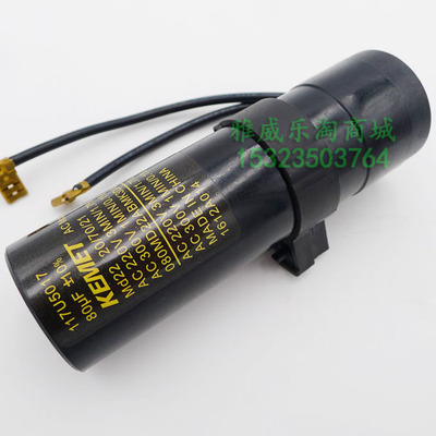 KEMET电容80UF 220V 117U5017 220V80uf 电解电容器 冰箱启动电容
