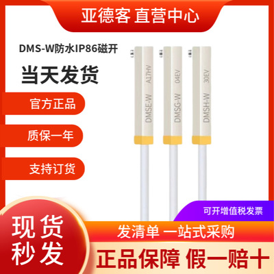 亚德客防水型磁性开关电子式传感