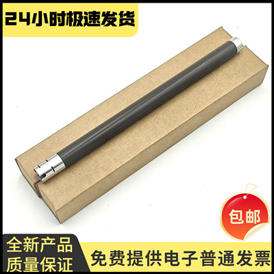 适用 联想100 101W M102W m7268w M100d 领像100定影上辊 加热棍