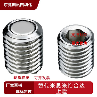 强力外螺纹带座磁铁HXB6/