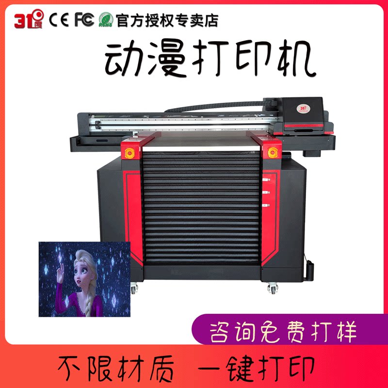 31度大型平板UV打印机纸盒包装袋茶杯扇子树叶纸杯动漫印刷设备