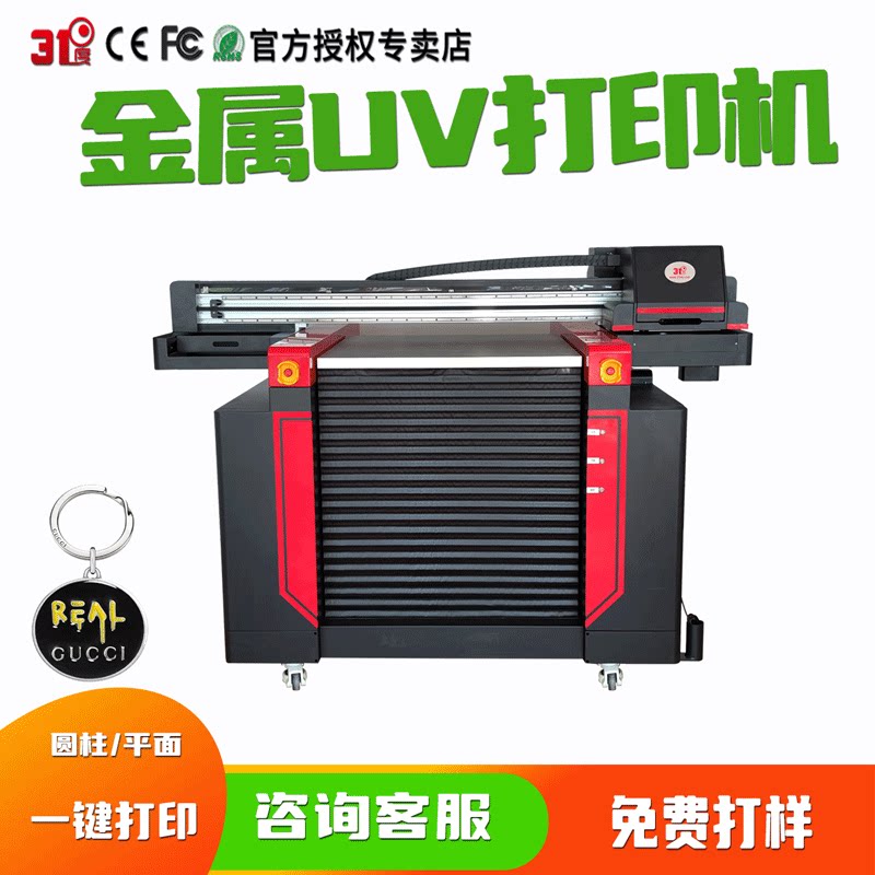 31度大型平板UV打印机纸盒包装袋茶杯扇子树叶纸杯金属印刷设备