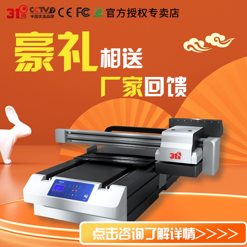 万能UV打印机大型手机壳酒瓶金属陶瓷玻璃塑料石材水晶标印刷设备