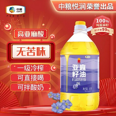 中粮悦润新疆亚麻籽油一级食用油