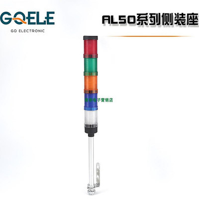 GQELE高桥AL50E-RYG-31C3三色灯
