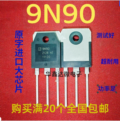 BL9N90-W进口全新三极管 质量保证