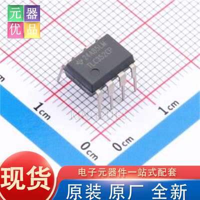 全新原装 TLC352CP PDIP-8 比较器 TI