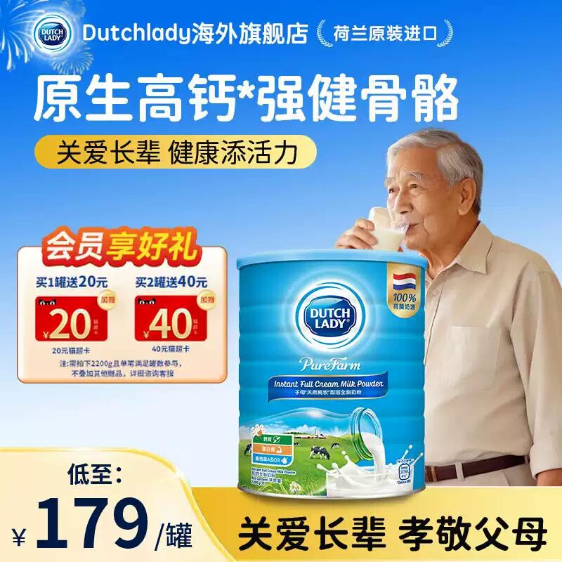 DutchLady子母进口中老年奶粉800g*2罐高钙学生+成人全家营养奶粉