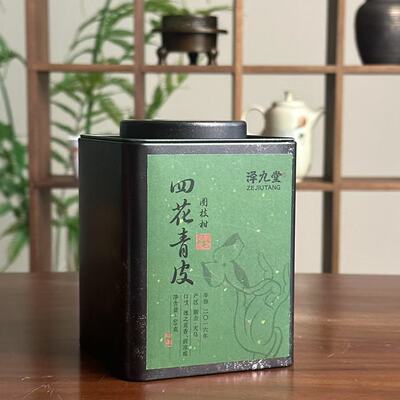 【学茶严选】2016年天马圈枝，四花青皮 天马产区
