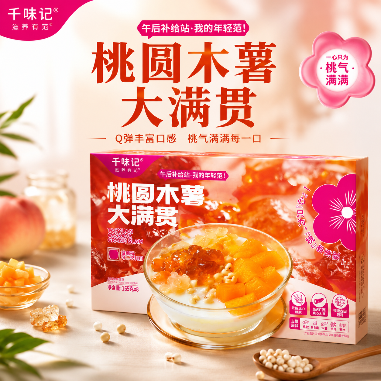【速食粥礼盒】抹茶鲜牛乳绿豆沙牛油果鲜乳桃圆木薯红豆沙厚牛乳
